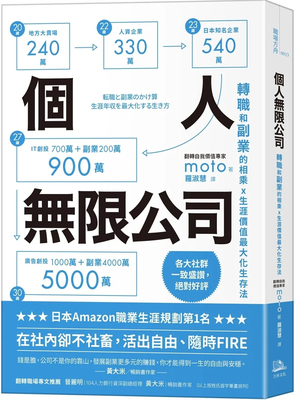 生涯价值最大化生存法进口原版