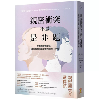 清晰易懂而真实有用的101守则
