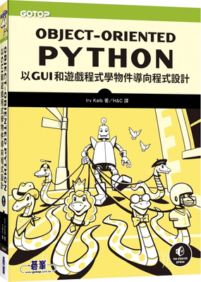 以GUI和游戏程序学物件导向程序