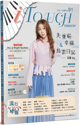 iTouch就是爱弹琴进口原版