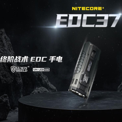 EDC378000流明战术手电