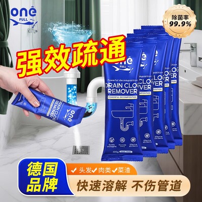 ONEFULL管道疏通泡泡粉强力溶解
