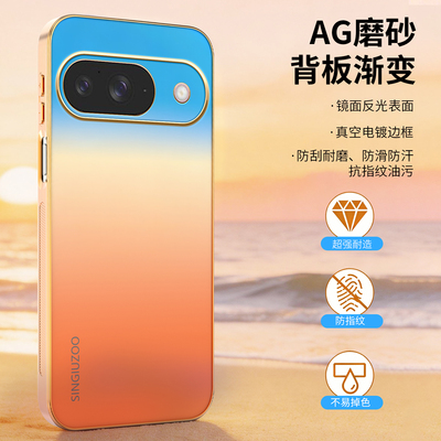 橘子海适用谷歌pixel10手机壳新款渐变Pixel9proXL全包pixel8A超薄防摔保护壳电镀Pixel7/6a女款5g高级感网红