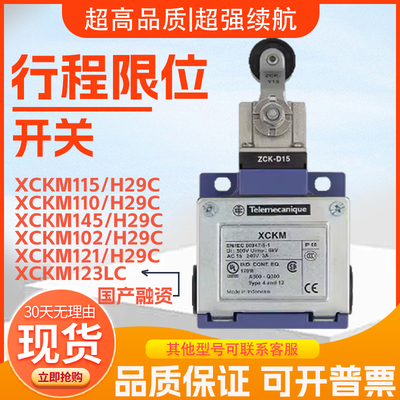 全新进口XCK-M行程限位开关XCKM121 M115 M102 M110 ZCK-M1 D02