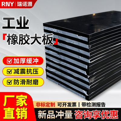 【量大价优】工业减震橡胶板