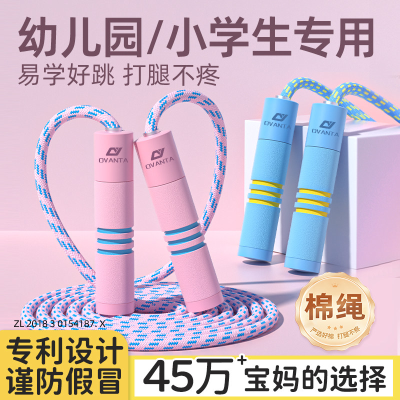 跳绳儿童幼儿园初学小学专用小学生专业竞速不打结大班3岁5岁绳子