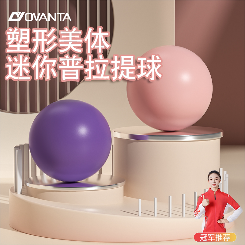孕妇瑜伽球成人专用小球盆底肌健身球孕妇专用助产平衡球感统球