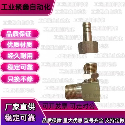 E软管弯管196接头c-HOSJE61  HOSJNS82  HOSJE93  HOSJN124