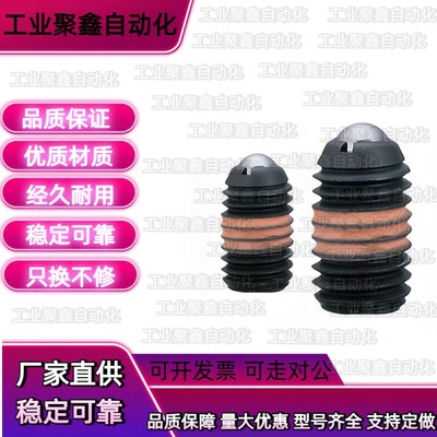 定位珠BMPJ/BMSJ3/4/5/6/8波仔波子螺丝12.9级细牙螺纹型球头柱塞