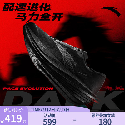 安踏马力3黑色运动鞋专业马拉松