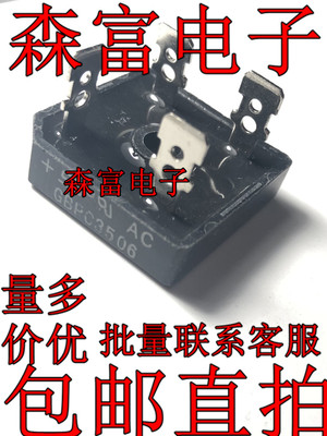 GBPC3506  600V35A 进口整流器 方桥 4脚铜脚  全新原装 质量保证