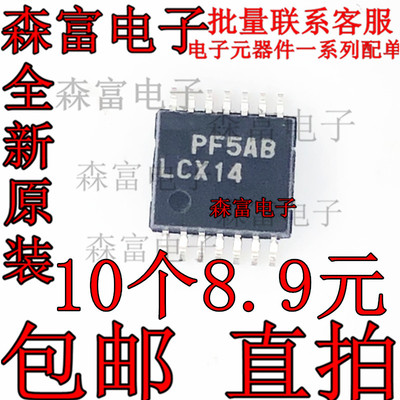 进口全新 74LCX14MTCX 丝印LCX14  D型逻辑IC触发器芯片 TSSOP14