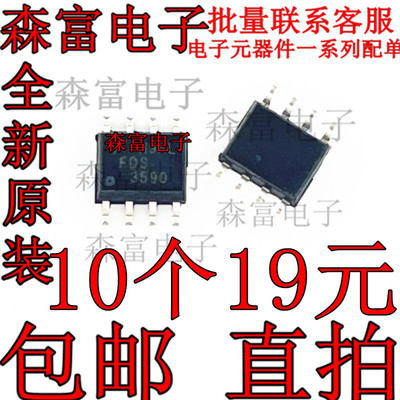 贴片MOS管 FDS3590 FDS5690 FDS5670 FDS5680 FDS9933BZ FDS4439