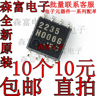 全新进口正品 NJM2235 NJM2235M 2235 SOP8 3通道视频输入电路IC