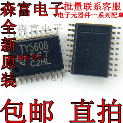 TLV5608IPWR TLV5608IPW 数模转换器  TY5608 贴片tssop