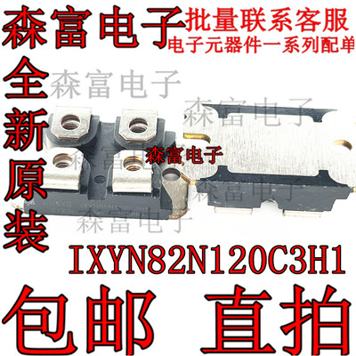 电子元器件一系列配单质量保证