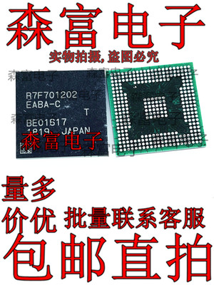 新R7F701202 R7F701202EABA-C 汽车电脑板芯片 BGA 现货库存