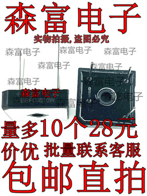 GBPC3510W 整流桥 桥堆方桥 圆柱脚 35A1000V 空调单相桥堆整流桥