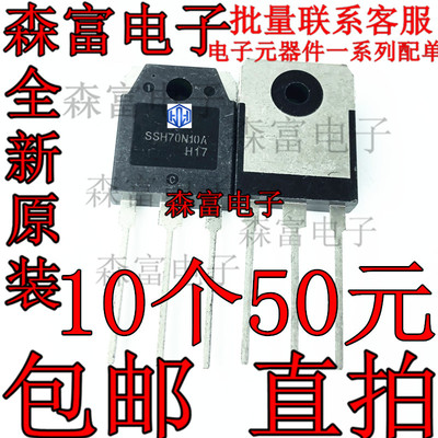 SSH70N10A  全新FQA70N10 70N10 70A/100V 逆变器常用MOS场效应管
