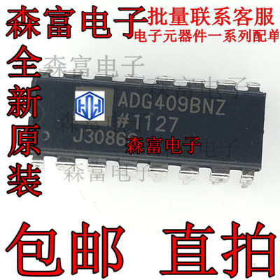 直插高性能模拟多路复用器芯片ic