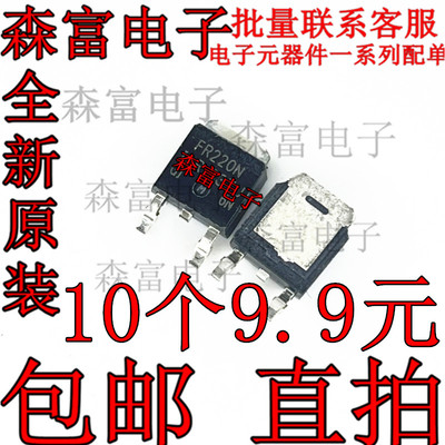 IRFR220NTRPBF FR220N TO-252-3 N沟道 200V/5A 贴片MOSFET管