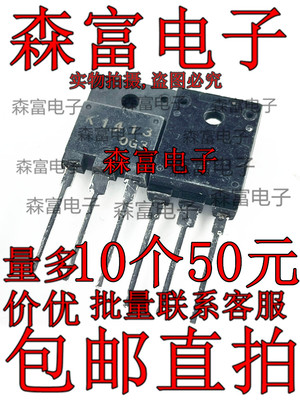K1413 场效应管2SK1413 3A1400V三极管 TO-3PF 现货 全新