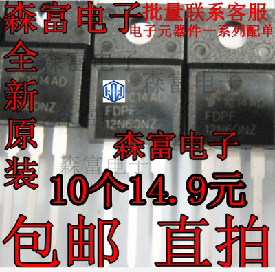 直插 FDPF12N60NZ FDPF12N60 12A/600V N沟道 场效应管 TO-220F