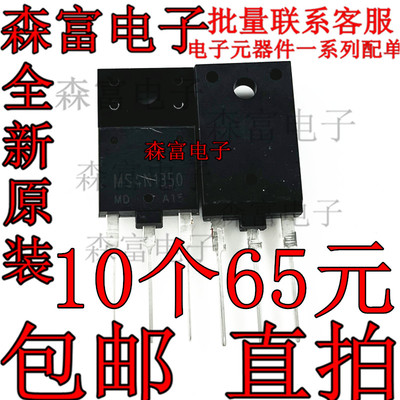 全新原装4N1350逆变焊机辅电开关管MS4N1350开关电源MOS管4A1500V