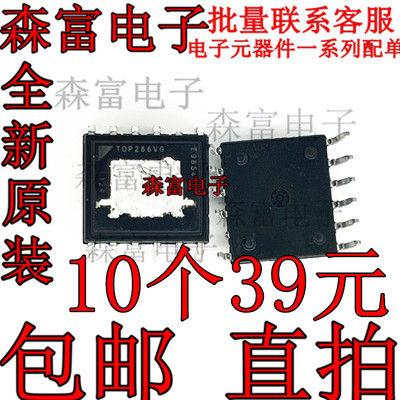 全新原装 电源芯片 TOP266VG TOP266V6 TOP266 直插DIP-12