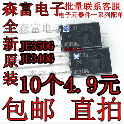 进口原装三极管 MJE340 MJE350 JE340G JE350G 音频配对管 TO-126