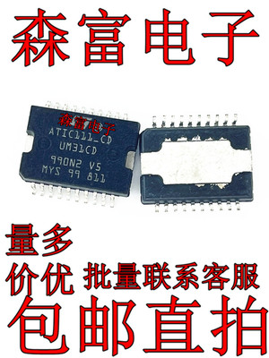 ATIC111-CD UM31CD HSOP20 汽车电脑板易损芯片 全新现货