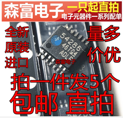 全新原装进口 TPS54286PWPR 印丝54286 开关稳压器芯片 贴片TSSOP