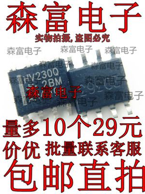 SN65HVD230QD 丝印:HV230Q SOP-8 贴片 收发器IC 集成块包邮直拍