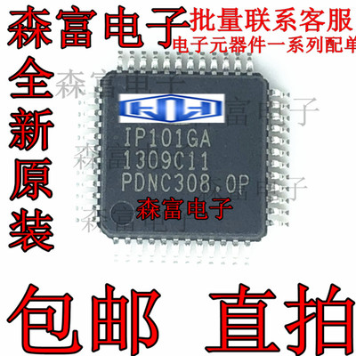全新原装  IP101GA IP1016A LQFP48 快速以太网收发器芯片 进口IC