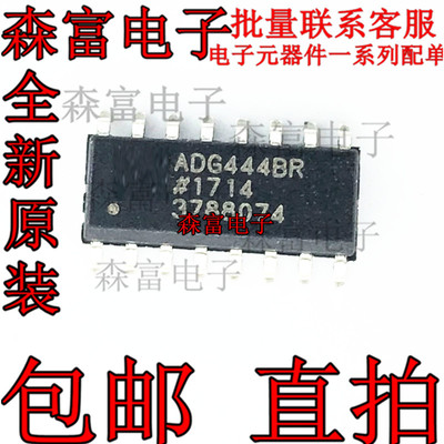 ADG444BR  ADG433BR 贴片SOP-16 模拟开关IC芯片 进口全新原装