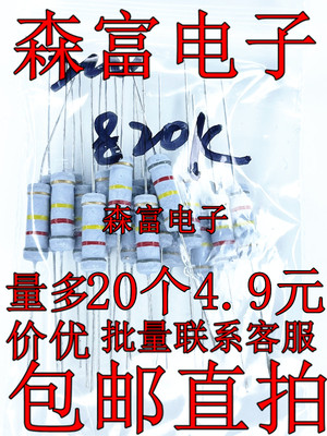 2W820K碳膜电阻 820K  精度5% 四色环 氧化膜电阻  电磁炉常用