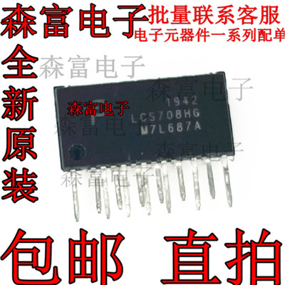 全新原装正品 LCS708HG 控制器 高压功率驱动器 集成电路芯片