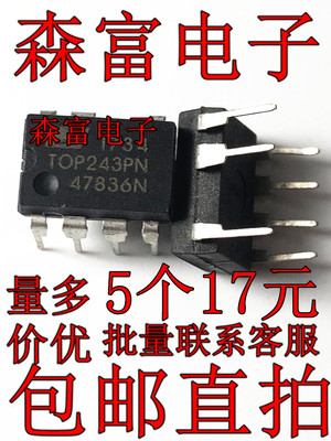 进口全新TOP244PN TOP242PN 电源管理芯片 TOP243PN TOP245PN