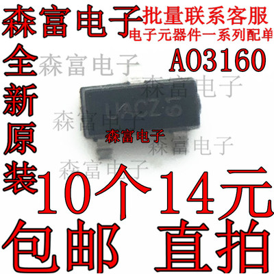 AO3160 贴片SOT-23 印丝UA 600V 40mA 0.04A N沟道低内阻MOS场效