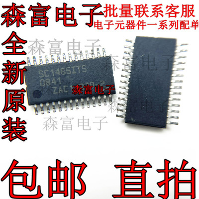 SC1485ITS进口全新封装TSSOP28丝印SC1485I原装现货一个起可直拍
