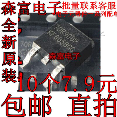 贴片 MMD70R900PRH 70R900P 液晶场效应MOS管 TO-252 全新原装