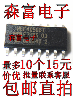 全新原装进口正品 HEF4050BT CD4050BM 贴片SOP16 六路同向缓冲器