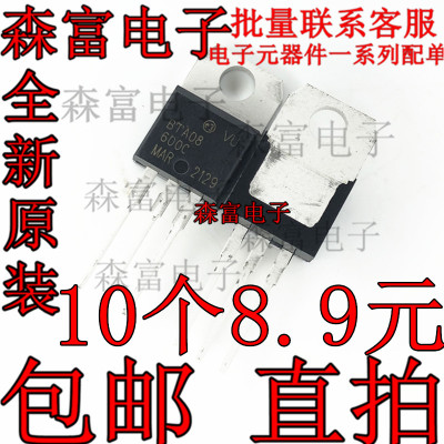 全新原装BTA08-600C可控硅BTA08600C双向可控硅BTA08大功率可控硅