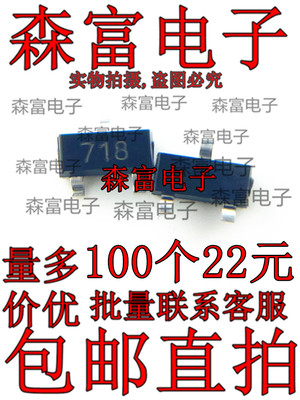 全新 FMMT718TA 718丝印 PNP硅功率晶体管 开关管 SOT-23封装