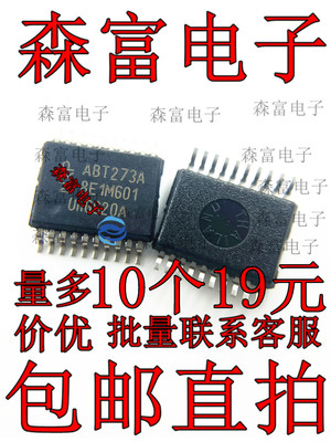 74ABT273ADB 印丝ABT273 贴片SSOP 厚体 全新原装质量保证