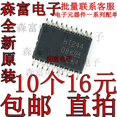 进口HT244 SN74HCT244PWR HCT244 全新原装 贴片TSSOP20 逻辑芯片