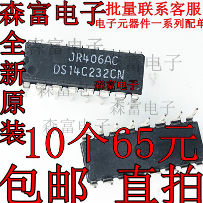 DS14C232CN 驱动器,接收器,收发器-接口芯片 14C232 DS140232CN