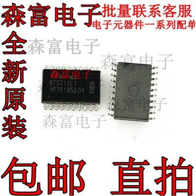 BTS711L1 X5空调控制线路板/电磁阀驱动芯片IC BTS711L可直拍