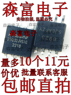 全新原装 25Q32JVSIQ 贴片 W25Q32JVSSIQ IC FLASH 32MBIT 104MHZ