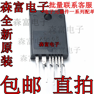 包邮全新原装进口  STRX6768 STR-X6768  电源模块电源厚膜三极管